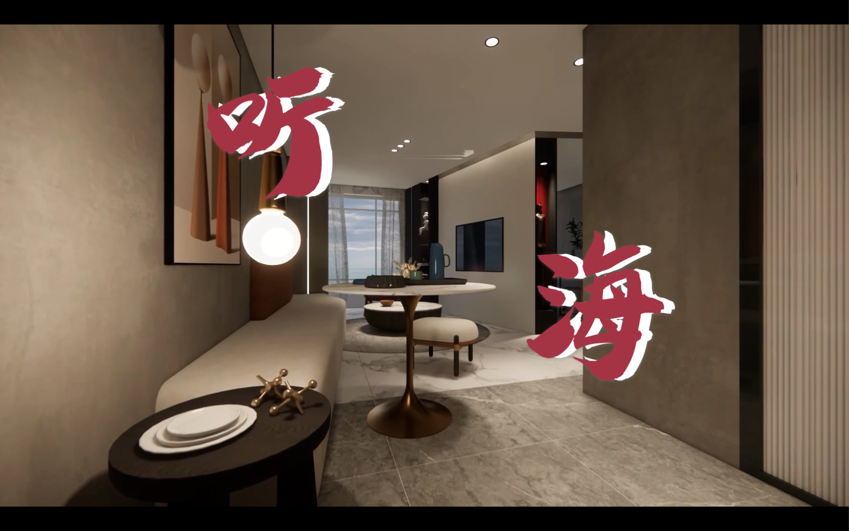 Su+Enscape 室内动画输出