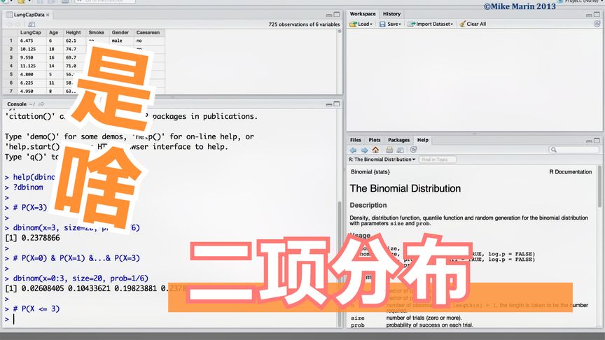 R教程:二项分布的特征值计算