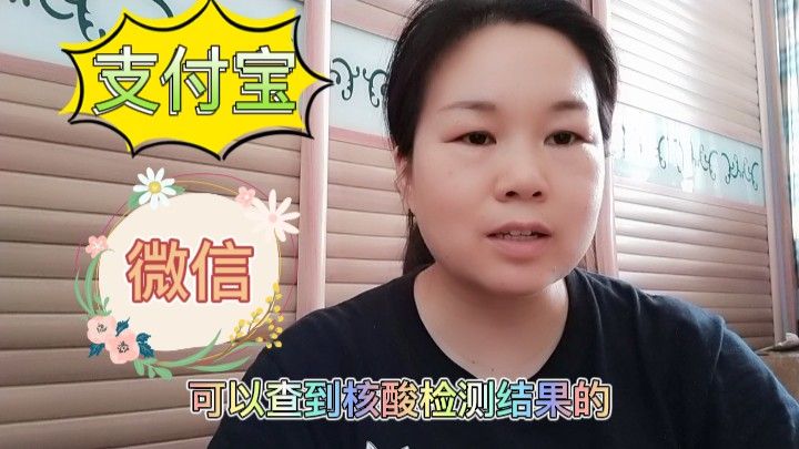 有头条好友说核酸检测查不到结果,以下两种方式都可查,快查查吧
