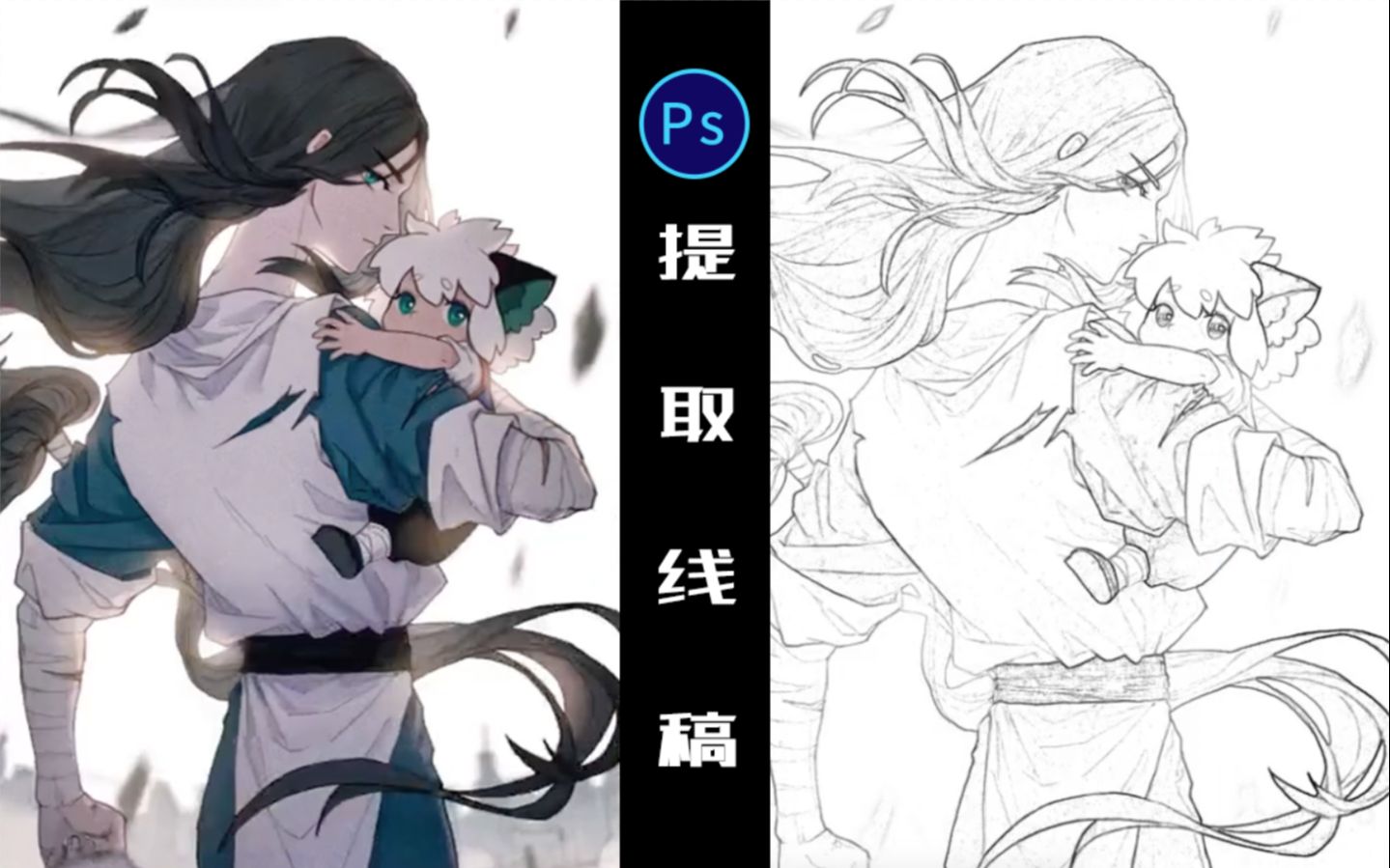 【ps教程】简单的提取线稿方法,10秒搞定哦