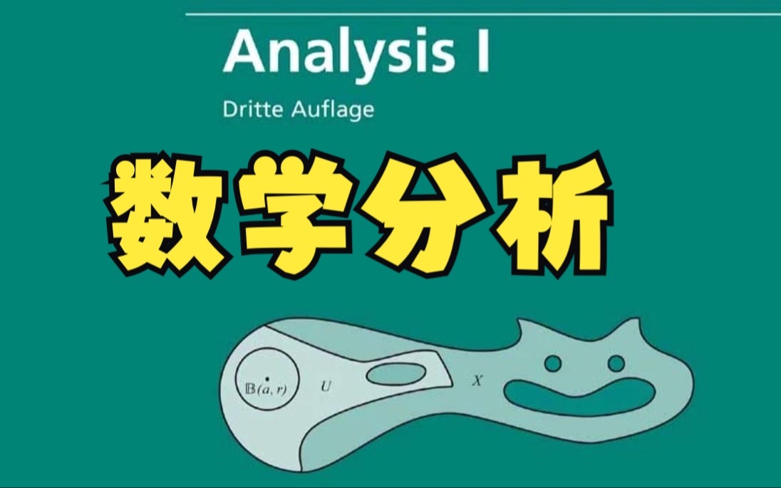 [amann数学分析]8.自然数