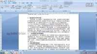 全套办公室基础知识word2013教程文档乱码处理删除页眉横线