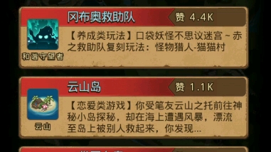 神秘小岛-不明觉厉的作品集-冈布奥救助队