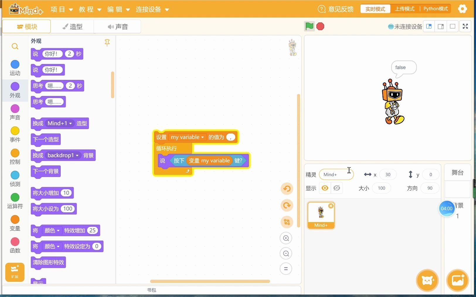你一定不知道的Scratch小技巧!