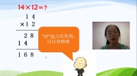数学三年级《两位数乘两位数笔算乘法(不进位)》