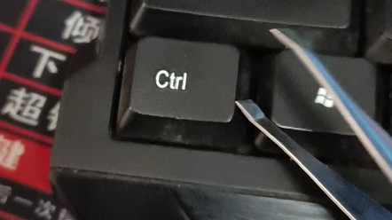 这Ctrl键多少有点不对劲.(ikun勿进)