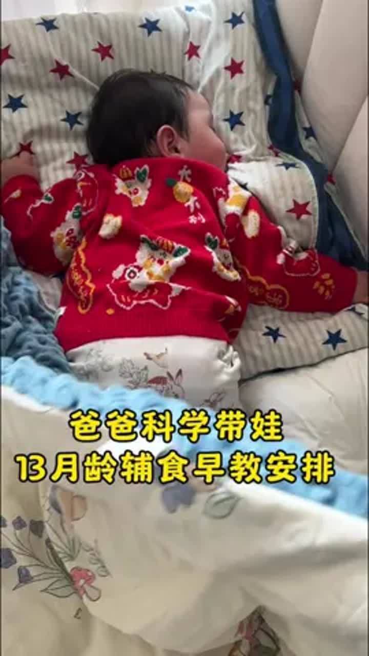 爸爸带娃 一岁宝宝辅食早教安排人类幼崽 90后带娃 宝宝辅食 萌娃