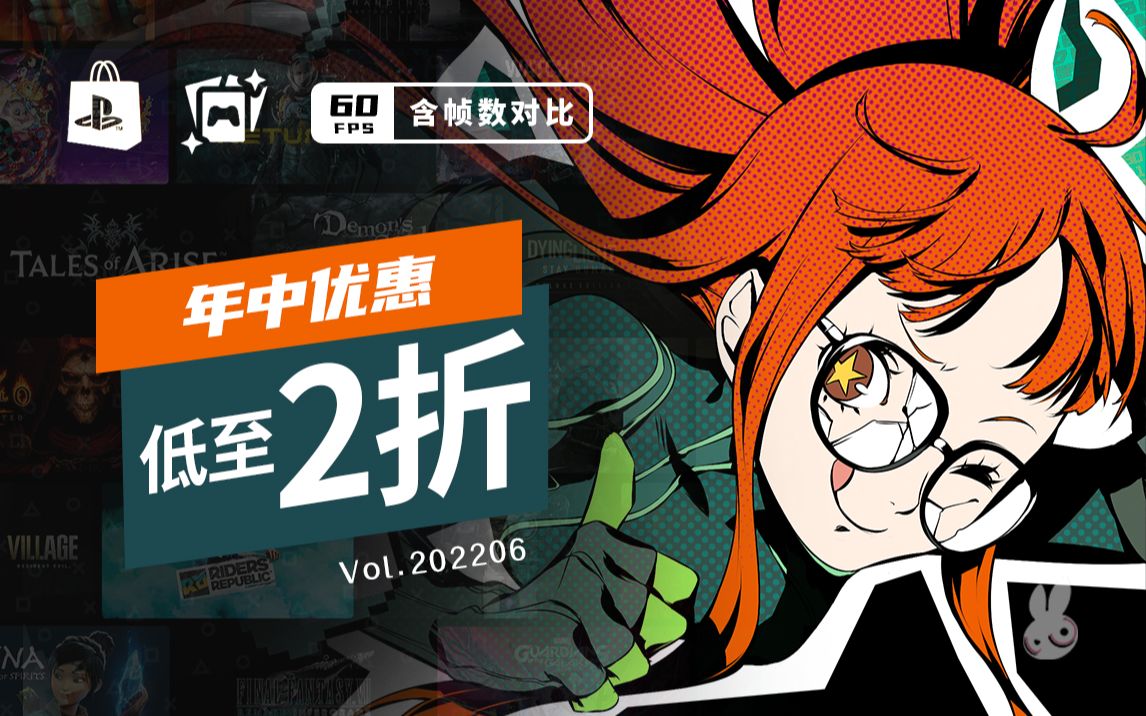 ...推荐】PS4&PS5港服年中优惠45+史低一览丨中文精选|价格帧数对比