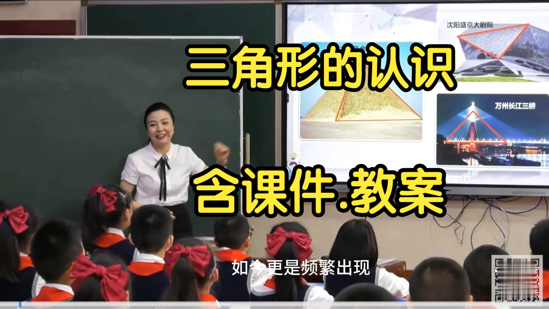 一等奖!《三角形的认识》公开课优质课【新课标】
