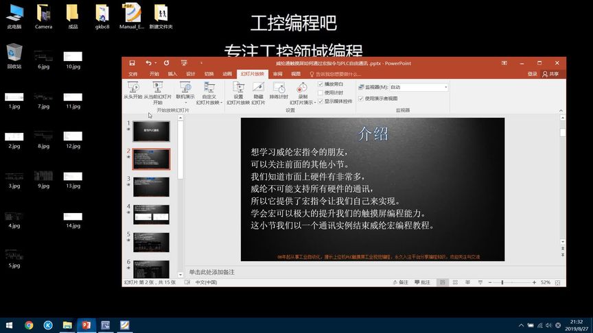 威纶通触摸屏如何通过宏指令与PLC自由通讯