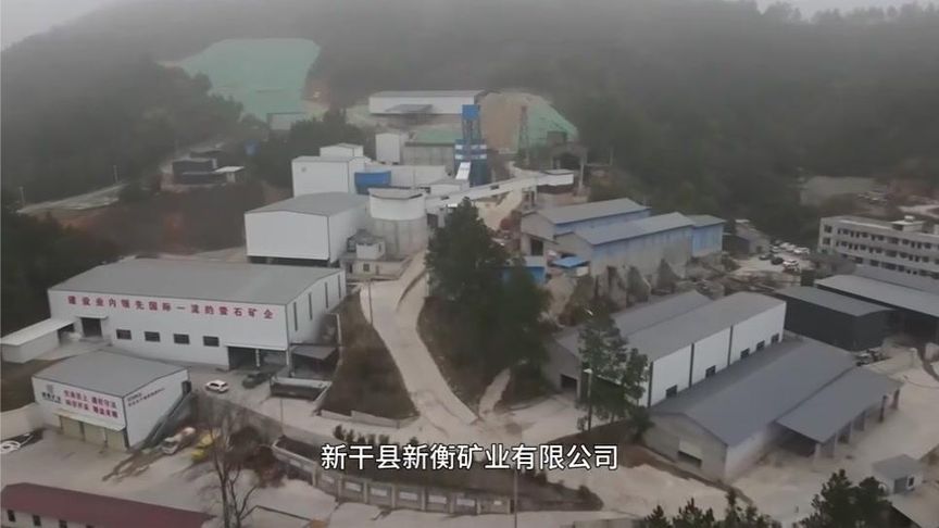 江西吉安市新干县新衡矿业3.16冒顶片帮事故警示教育片