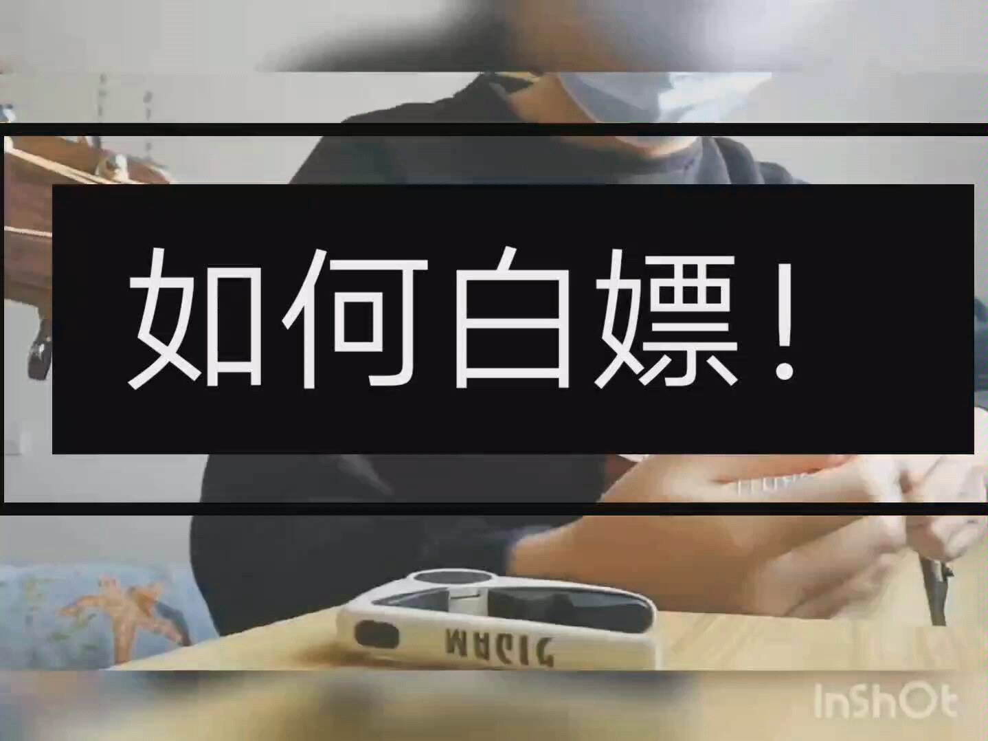 ...个白嫖吉他教学! 想学吉他买不起的一定要来看 教你如何白嫖近2000元