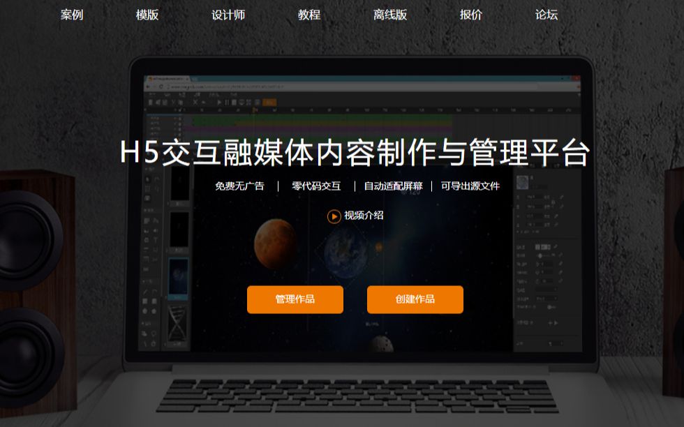 【木疙瘩h5】关键帧动画及元件动画 直播录像