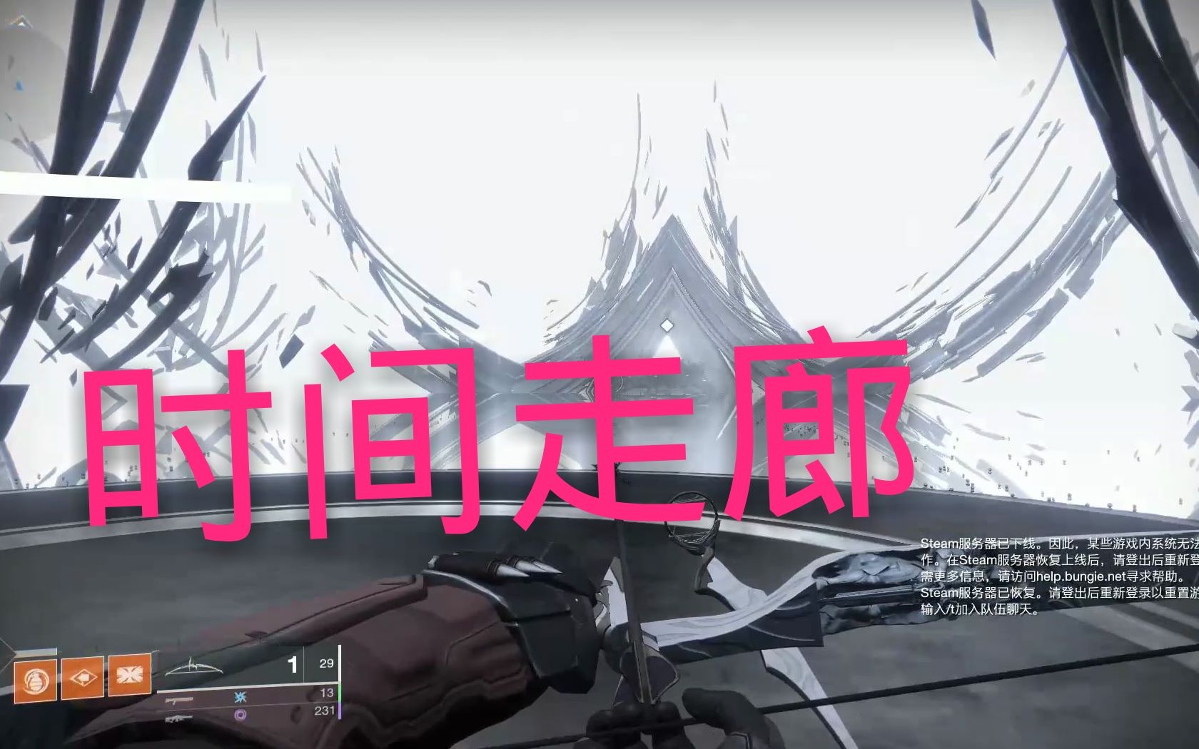 命运2--任务名称--不可能完成的任务--时间走廊--水星
