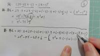 1.4多项式乘多项式 讲解