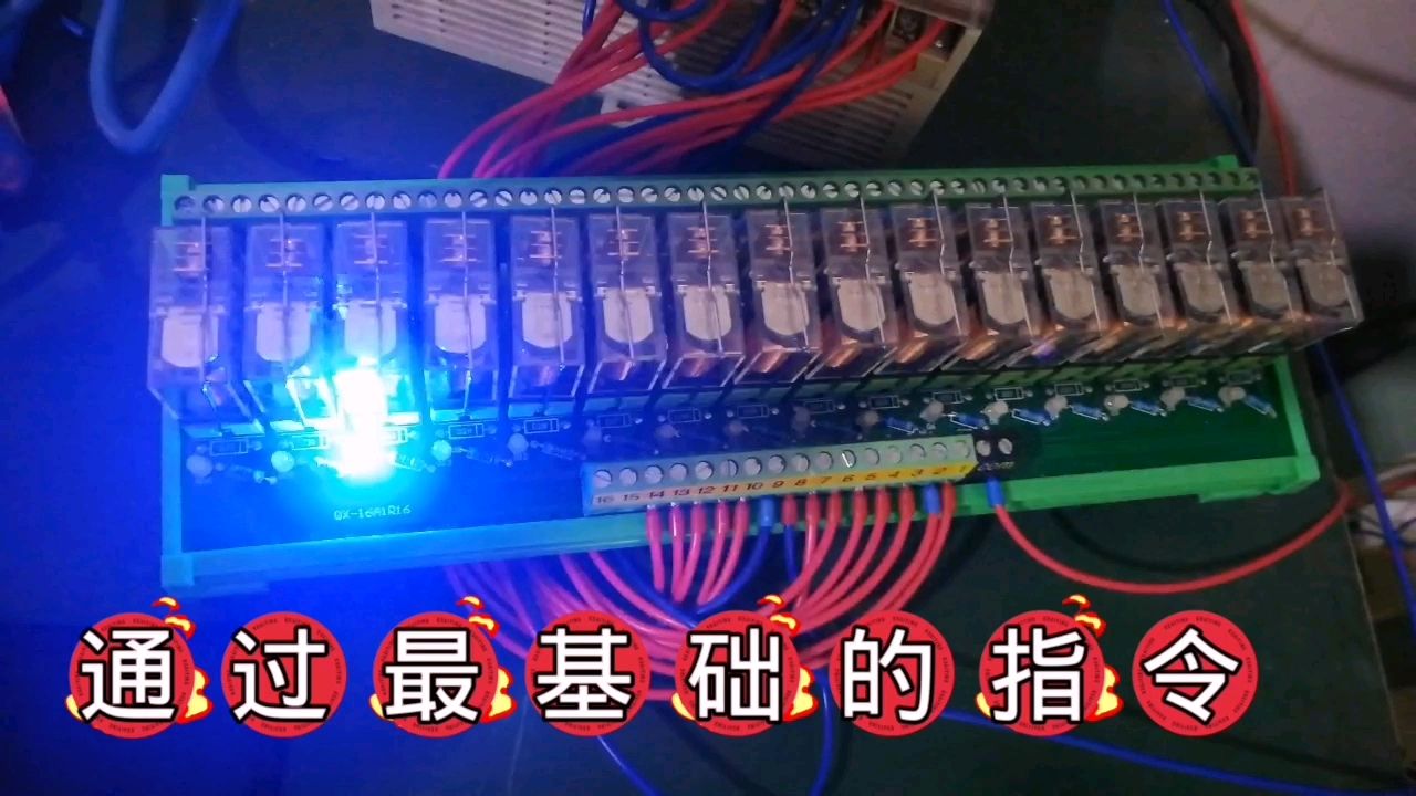 流水灯 PLC编程