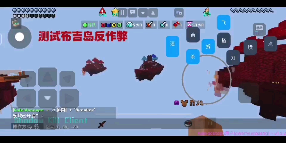 用万花筒测试布吉岛反作弊