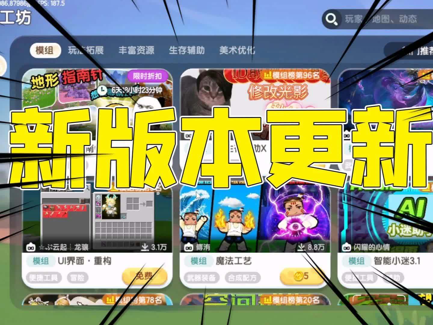 迷你世界:新版本更新,半仙谈谈这些年迷你的变化 #我的游戏日常