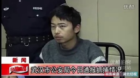 【拍客】武汉银行爆炸案告破嫌犯王海剑在医院被捕 举报人即获10万