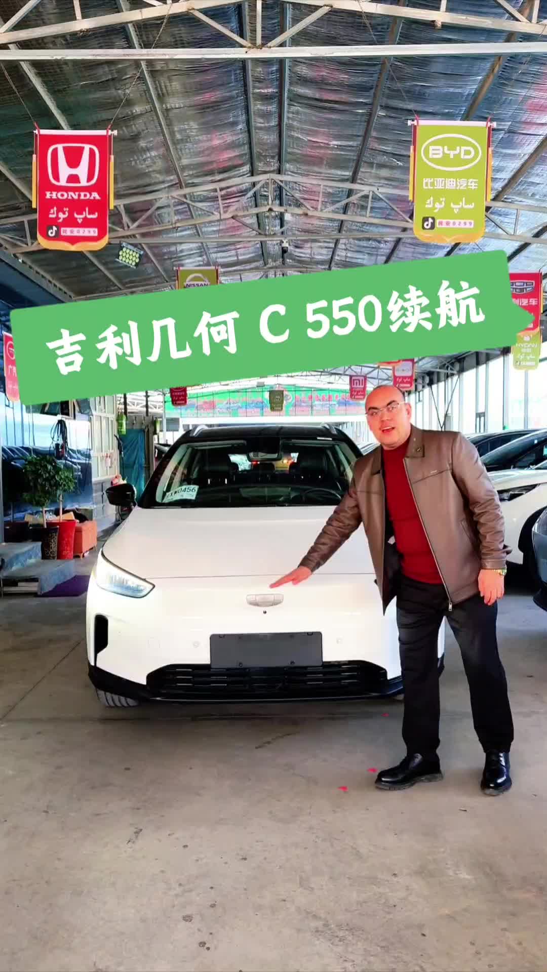 吉利几何C,有想要的么?#热门话题 #新能源汽车#卖车#换车#民安新...