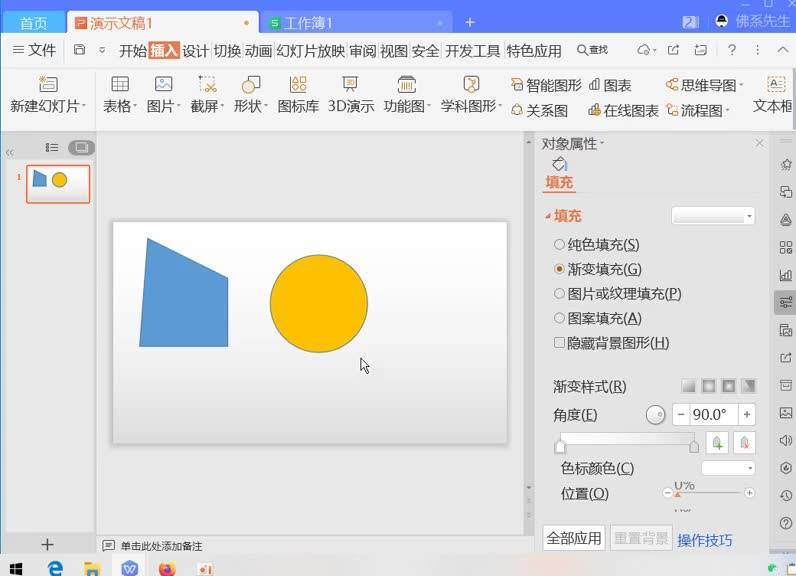 在WPS里教你复制和粘贴一步到位