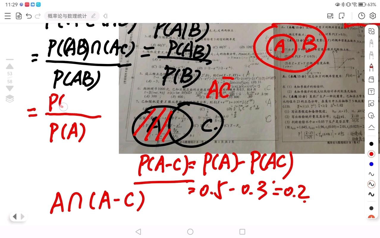 【概率论与数理统计全解全析】期末试卷讲解5:太原理工大学2021至...