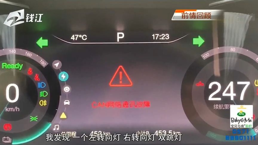 车主等了两个月还是没能换车 北汽新能源浙江元通4s店:领导换了