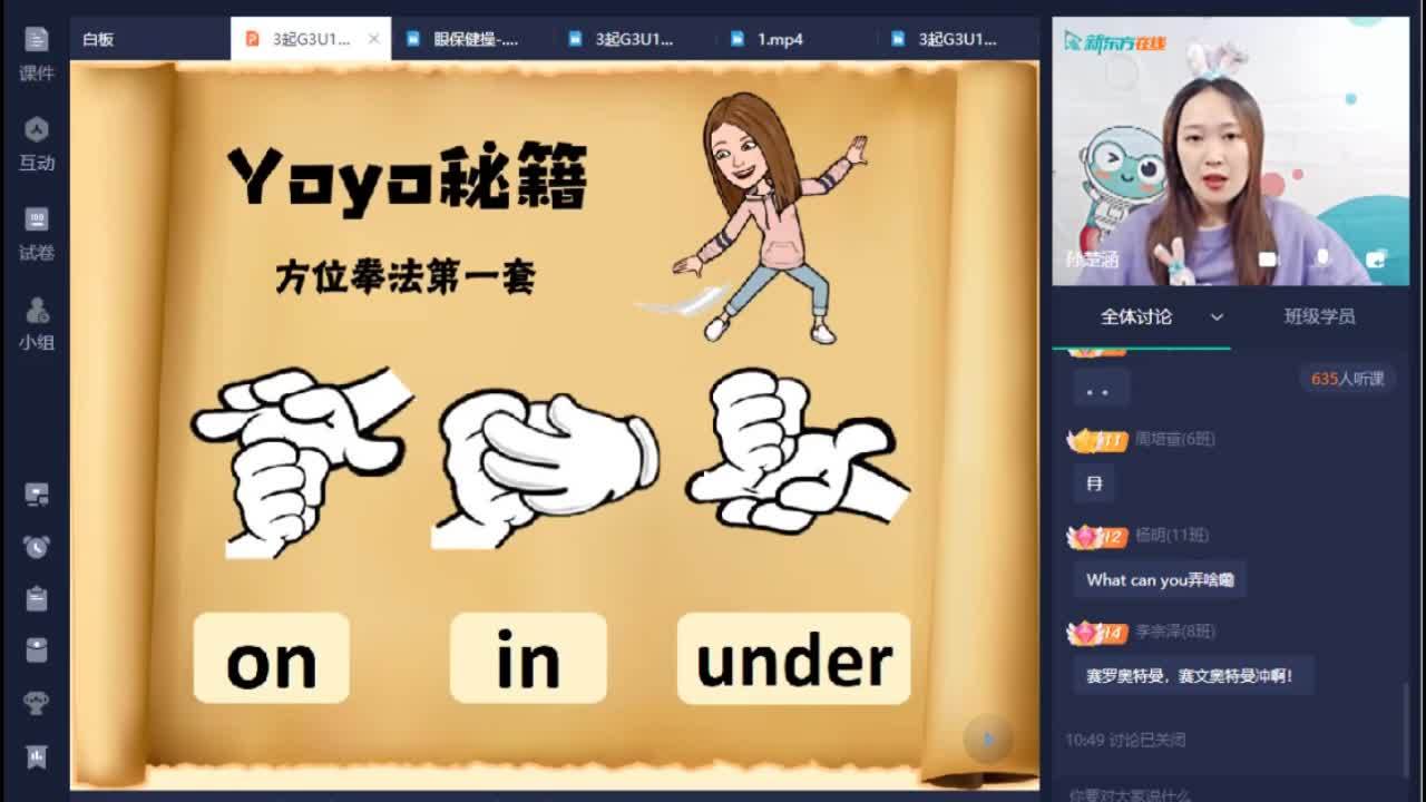 三年级英语,这些方位介词你都知道吗?