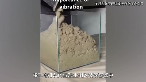 混凝土振捣棒的发明人真是个天才