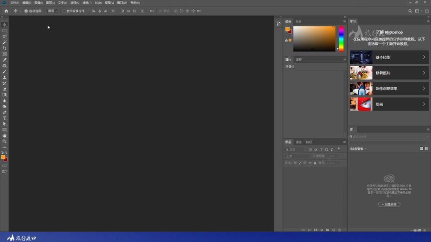 Photoshop,PS入门教学2019《第二课-界面设置》