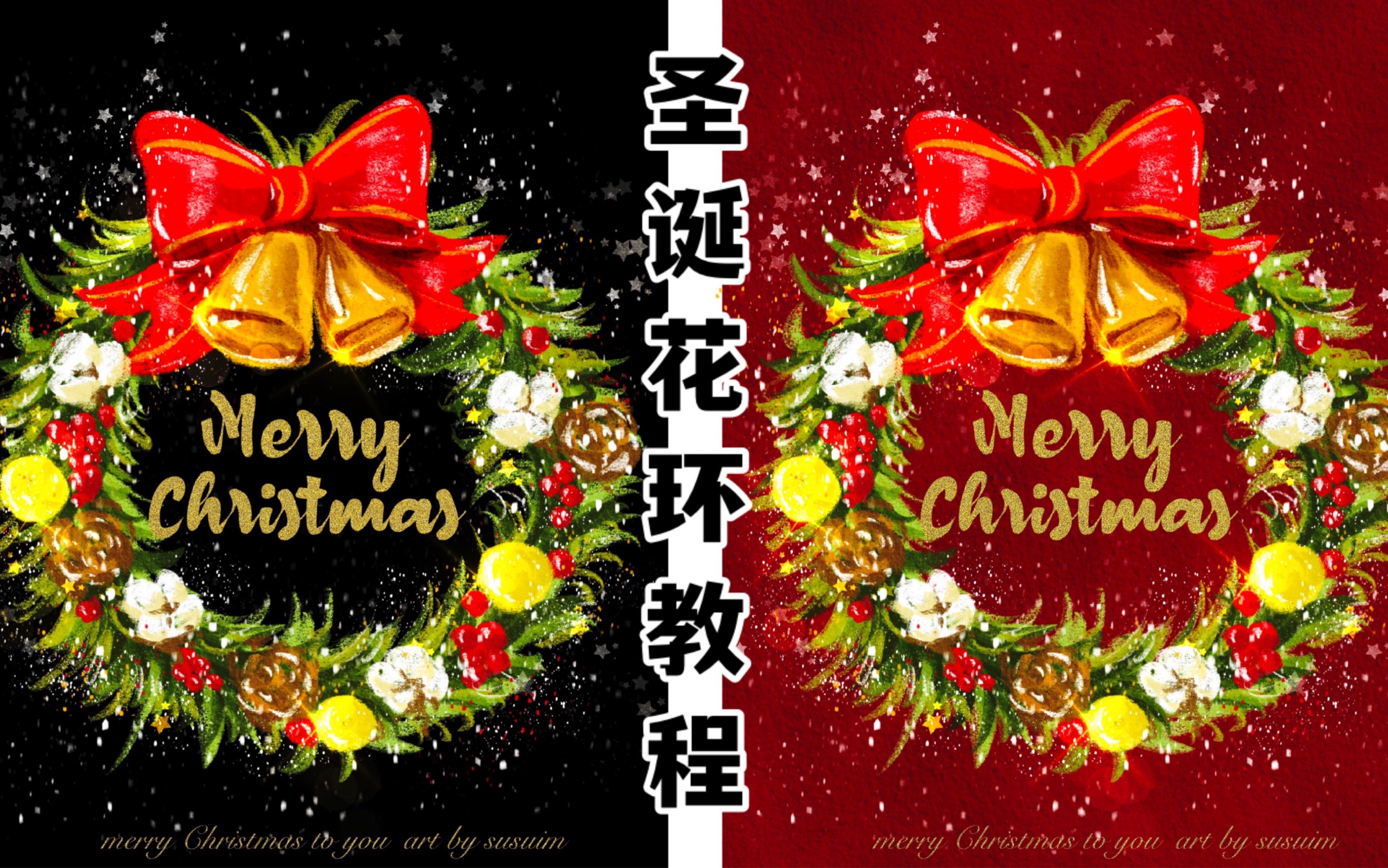 有手就行|超简单圣诞花环教程|氛围感满满