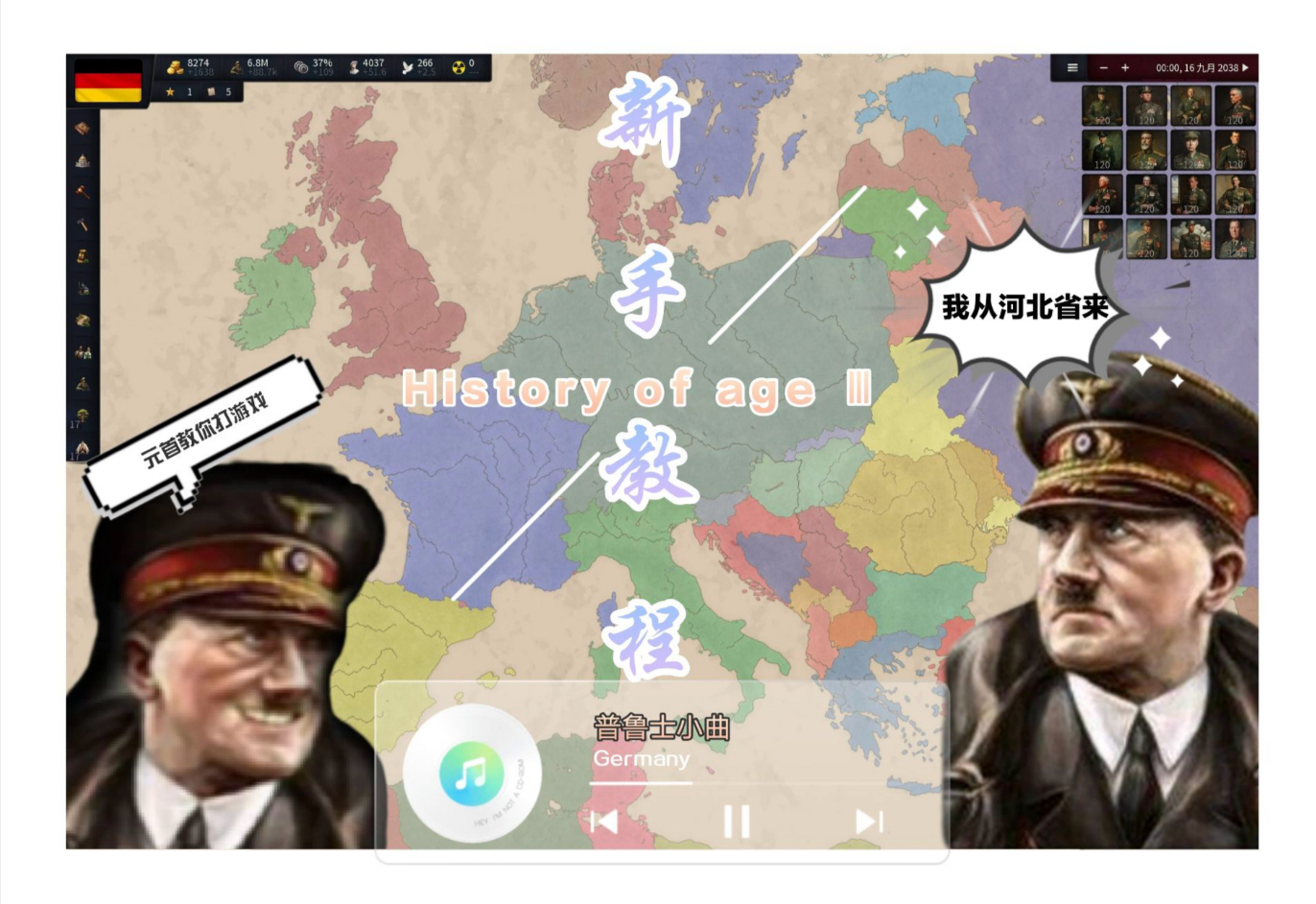 【新手必看】历史时代3 新手指导_单机游戏热门视频