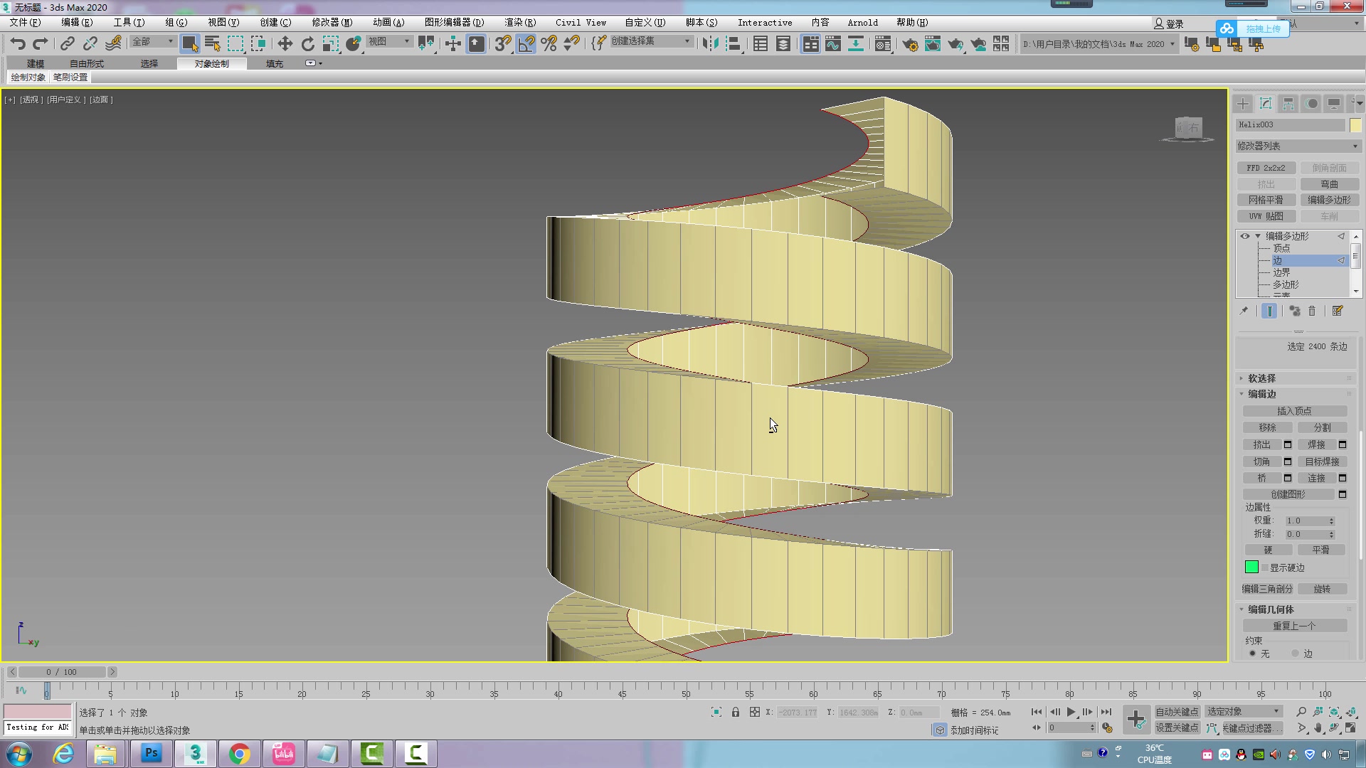 3dmax建模 实例教程 软管建模