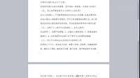 学思成书课件:纳税信用
