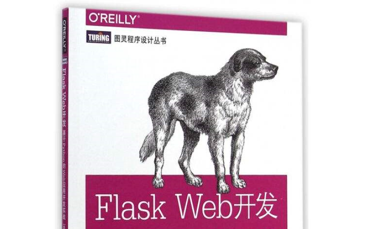 PythonWeb开发框架Flask从入门到项目实战