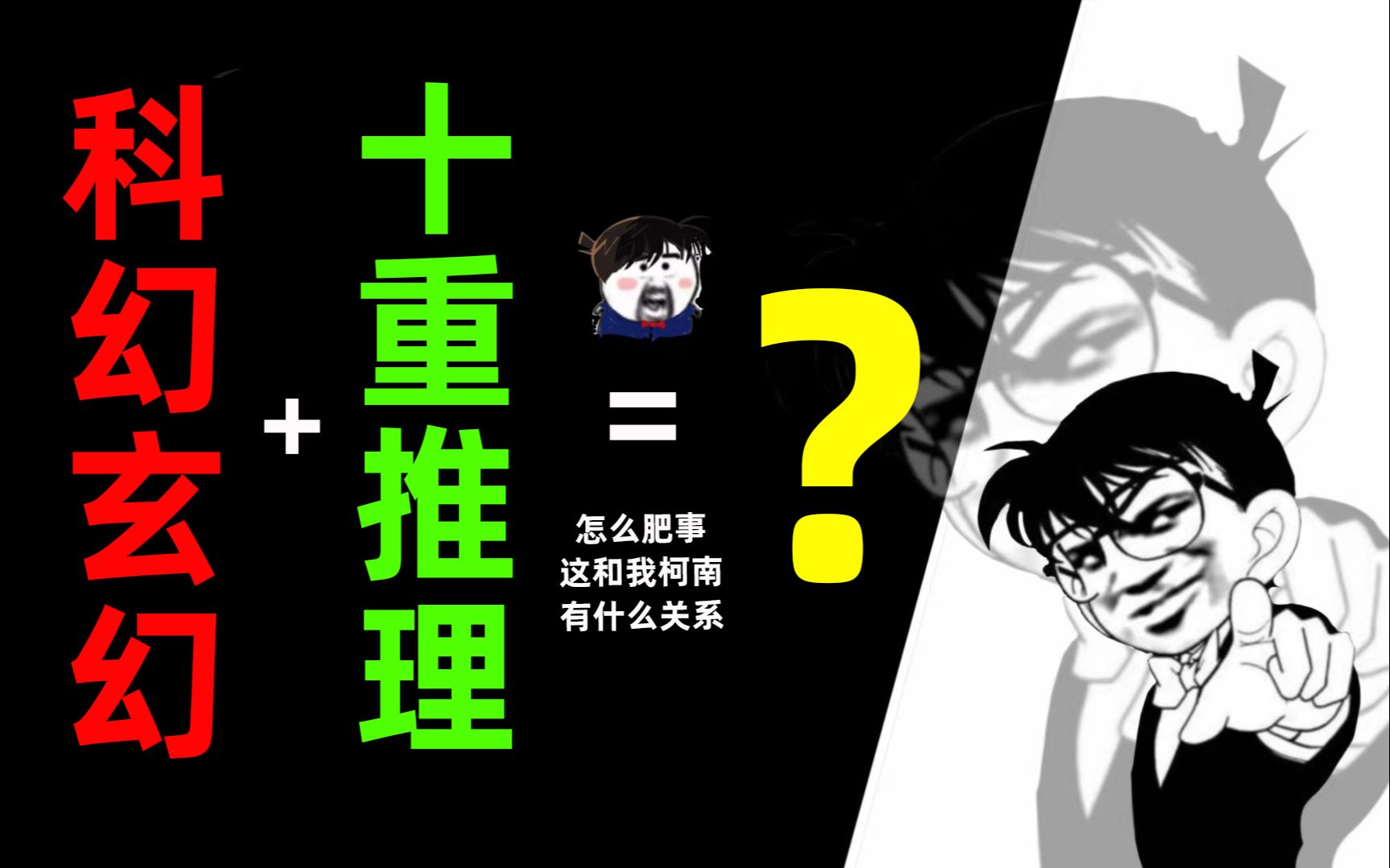 “推理奇书”!一本拥有十多重推理的神(离)奇(谱)推理小说?