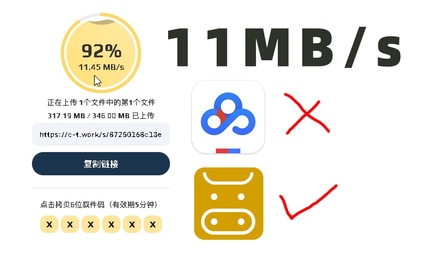 ...分享素材文件再也不怕被吞和龟速了!百度网盘告辞 | 奶牛快传使用体验
