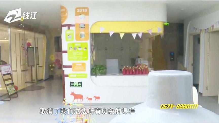 培训机构突然临时停课 主管回应:老师因矛盾取消课程