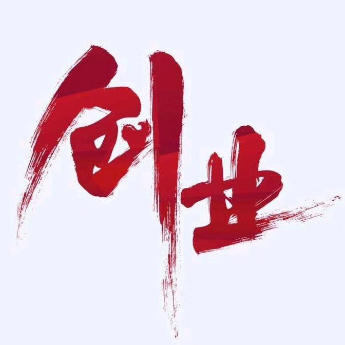 狼道创业 