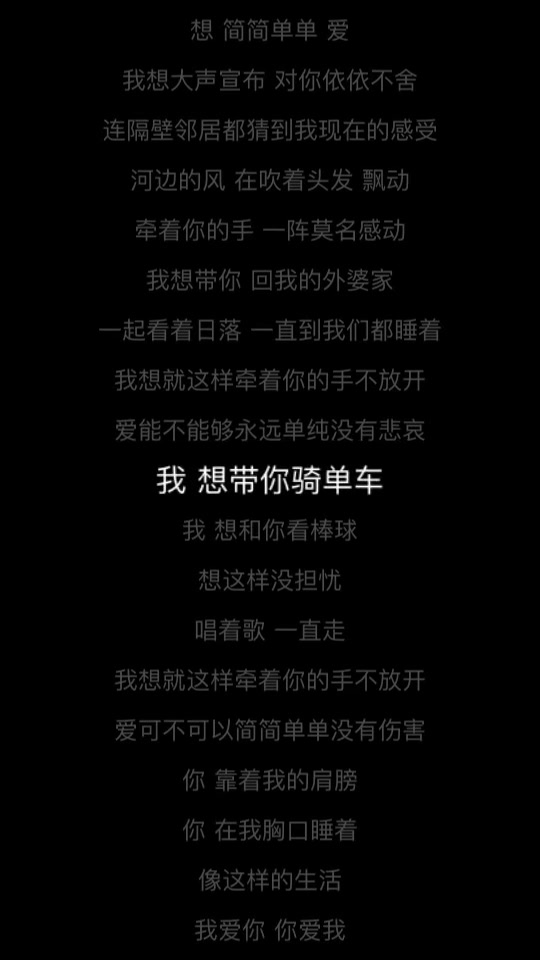 翻唱伴奏合拍周杰伦简单爱伴奏带歌词完整版