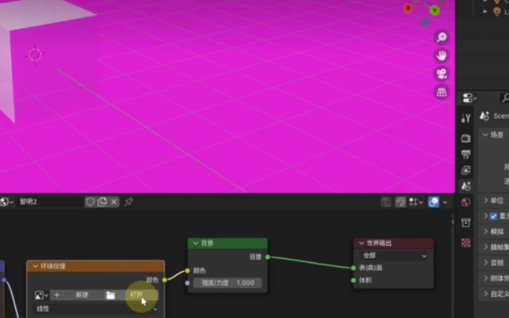 blender环境纹理贴图hdr操作方法和插件分享