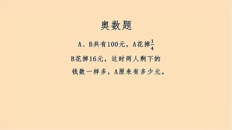 小学数学分数应用题