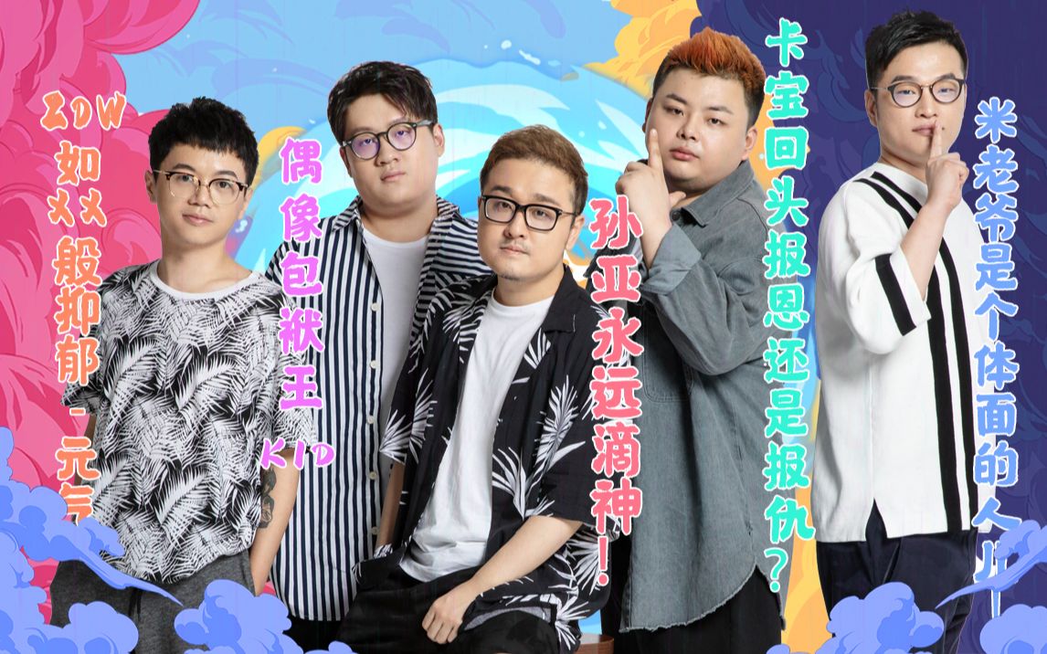 【德云色】集体活动:switch游戏大全!