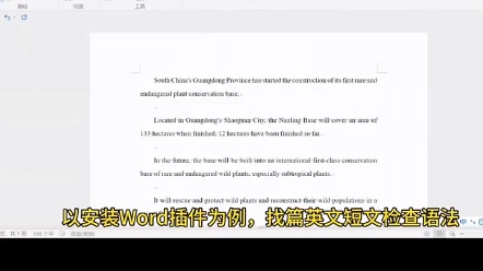 科研工具Grammarly能够帮助论文写作