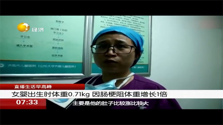 女婴出生时体重0.71kg,因肠梗阻体重增长1倍
