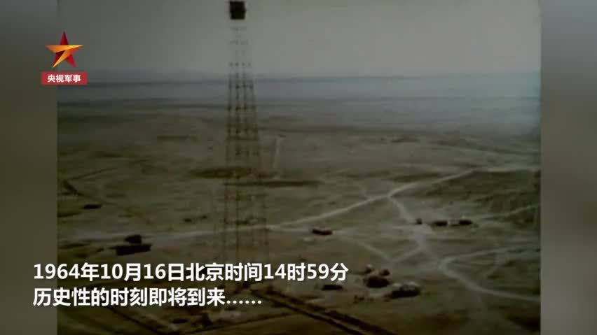 56年前的今天巨大的蘑菇云在我国西北戈壁腾空而起中国第一颗原…