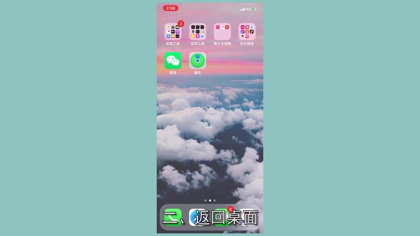 手机小技巧:苹果x微信通知延迟的解决方法