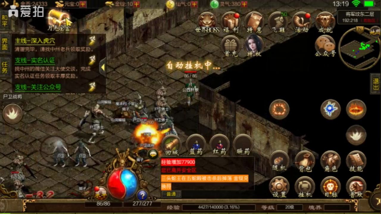 传奇世界手游怀旧版:原汁原味,经典复古,还是当年的画风