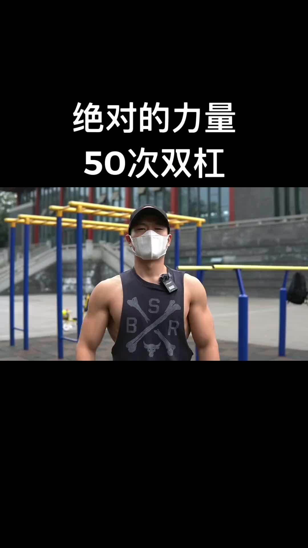 这个动作连续做50次,发视频出来,我给你双击!
