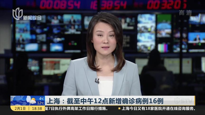 上海市新型冠状病毒感染肺炎疫情最新数据在这里,一起来了解一下